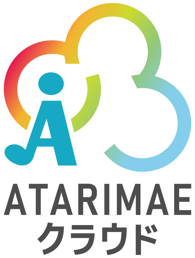ATARIMAEクラウド